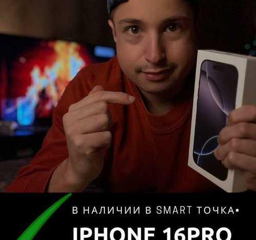 iPhone 16 Pro, 256 ГБ