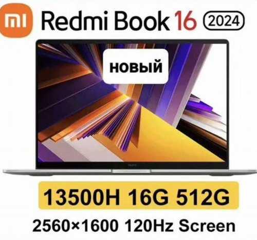 Xiaomi RedmiBook 16 новый 13500H/16-512gb/16"