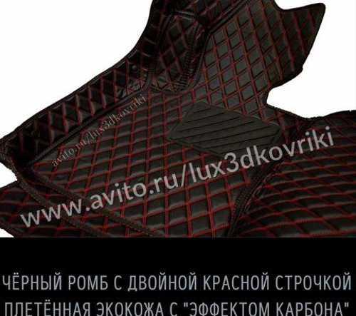 Коврики премиум Haval H9. Чёрн/красн