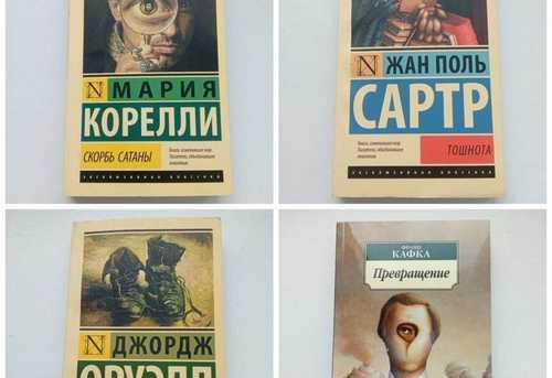 Книги. Скорбь сатаны, 1984, Превращение, Тошнота