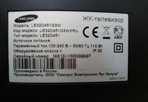 Телевизор Samsung LE32D451G3W на запчасти