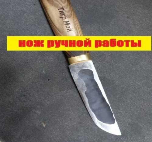 Нож