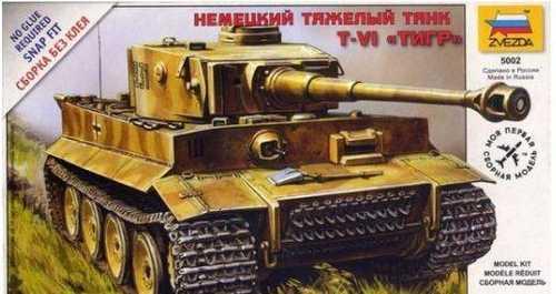 Танк 5002 T-VI"Тигр" Немецкий тяжелый танк