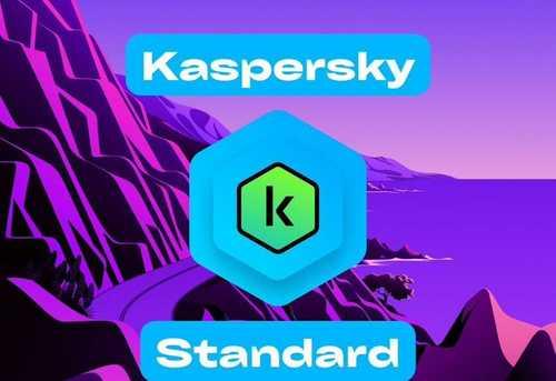 Ключи Kaspersky актуальных активаций Standard