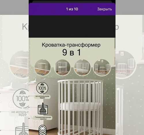 Кроватка люлька колыбельная