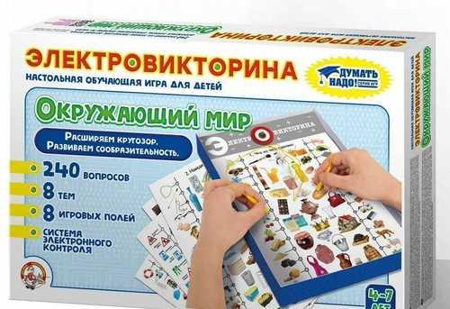 Игра настольная Электровикторина «Окружающий мир»