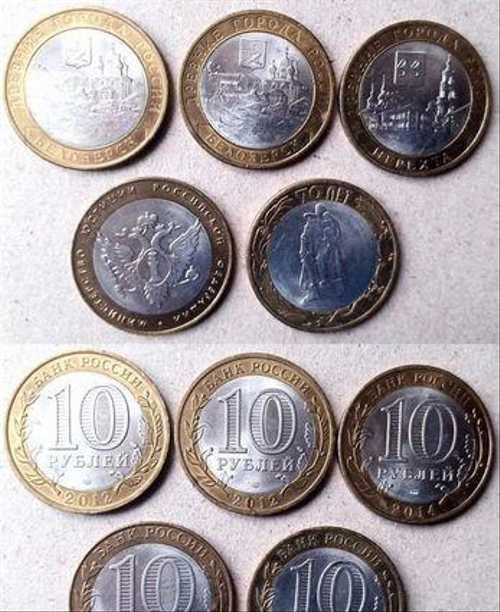 Монеты Российской Федерации 10 рублей