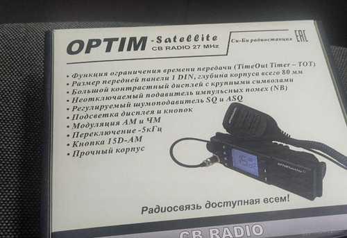 Автомобильная рация Optim Satellite