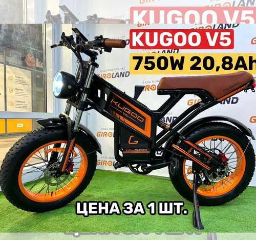 Электровелосипед Kugoo Kirin V5