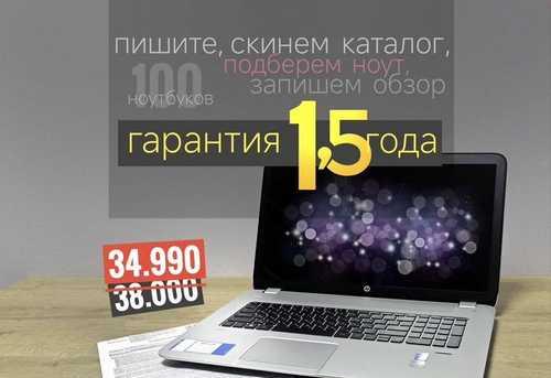 Игровой Ноутбук HP i7 8/256 SSD, GT-840
