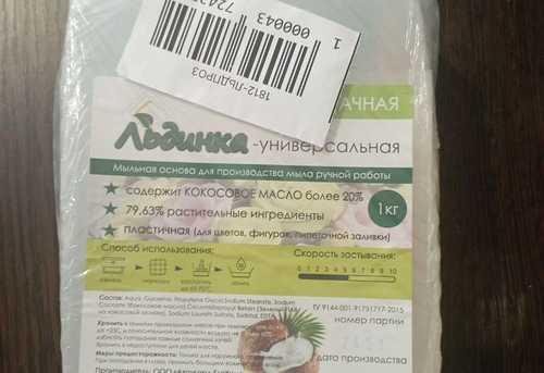 Основа для мыла