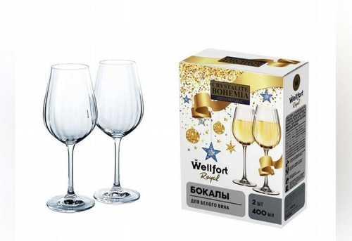Набор бокалов для белого вина (Богемия) 400 мл