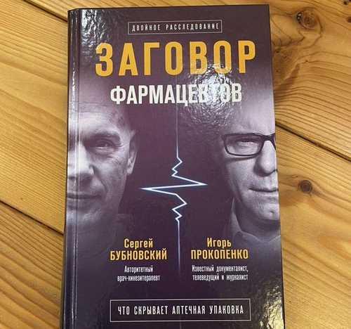 Книги Игорь Прокопенко