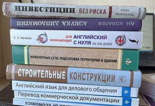 Книги, учебники