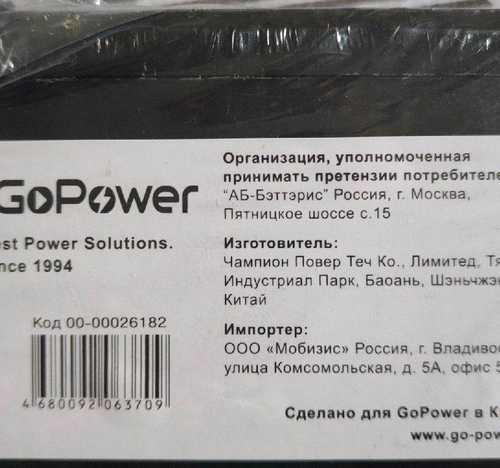 Аккумулятор GoPower LA-1272 12В 7.2ач