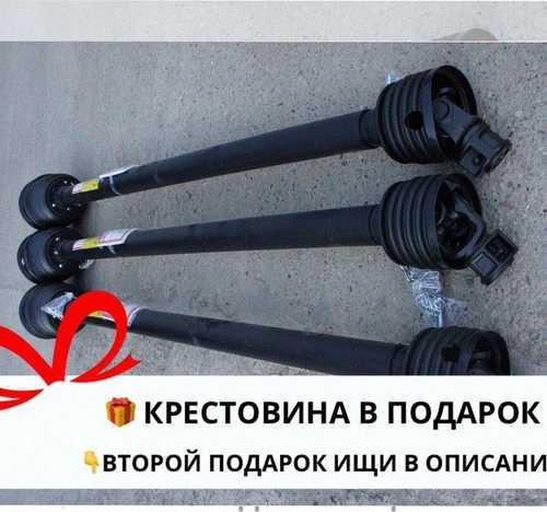 Кардан карданный вал La Magdalena