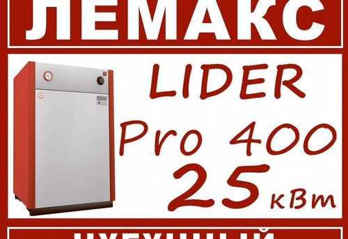 Чугунный напольный котел Лемакс Lider Pro 400