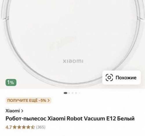 Робот пылесос xiaomi