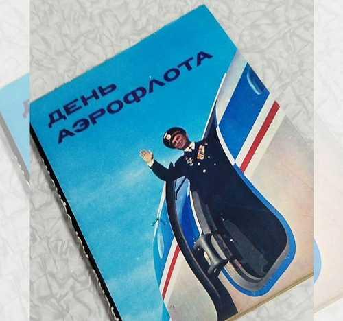 Книга-фотоальбом "День Аэрофлота", 1973 год