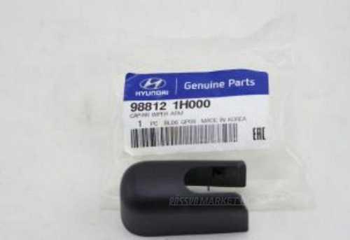 Hyundai-KIA 98812-1H000 Колпачок поводка стеклоочи