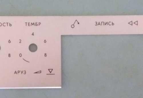 Накладка для магнитофона Электроника 324