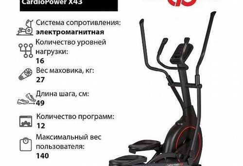 Эллиптический тренажер CardioPower X43