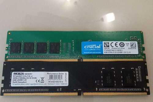 Оперативная память ddr4 2133 4gb 2 штуки