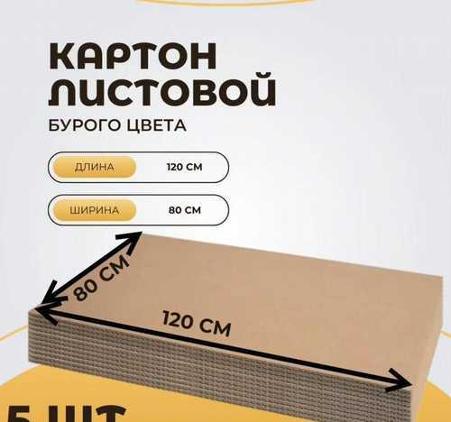 Гофролист 1200х800мм Т23В