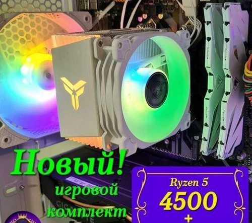 Новый комплект Ryzen 5 4500 + Плата A520/B450/B550