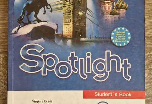 Spotlight Student Book 9 класс учебник