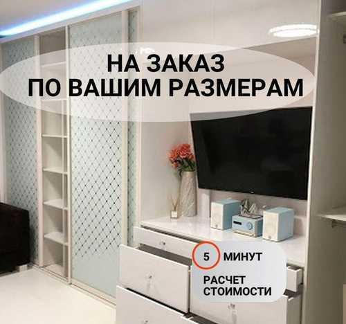 Стенка в гостиную Вегас