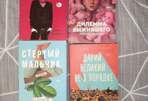 Книги от popcorn books