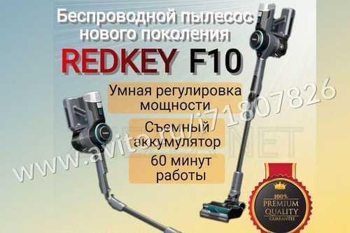 Беспроводной ручной пылесос Xiaomi Redkey F10