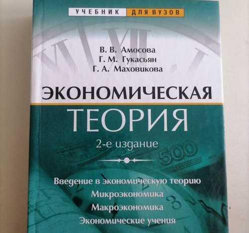 Книги по Экономике и финансам