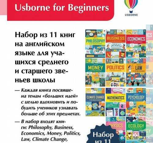 Usborne For Beginners 11 Books Set