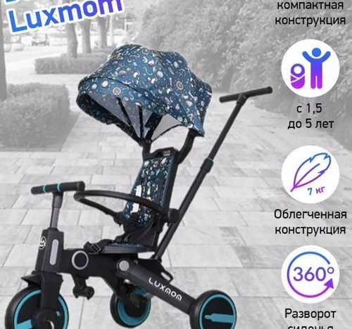 Велосипед -коляска LuxMom