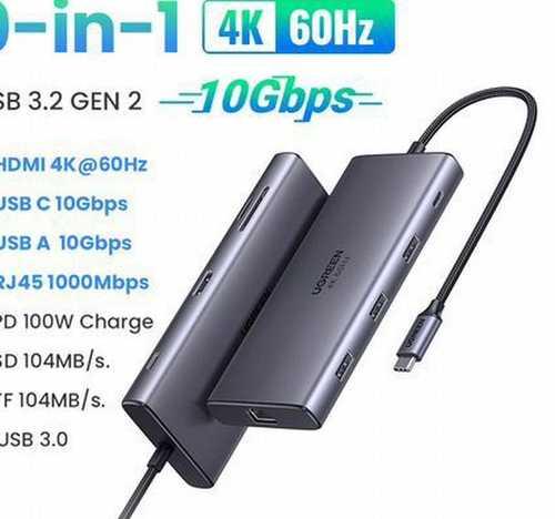 USB-C хаб Ugreen 9 в 1