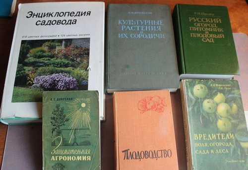 Плодоводство Природа Агрономия редкие книги