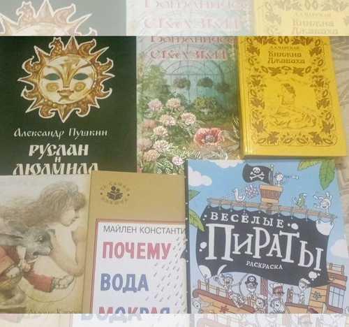 Детские книги