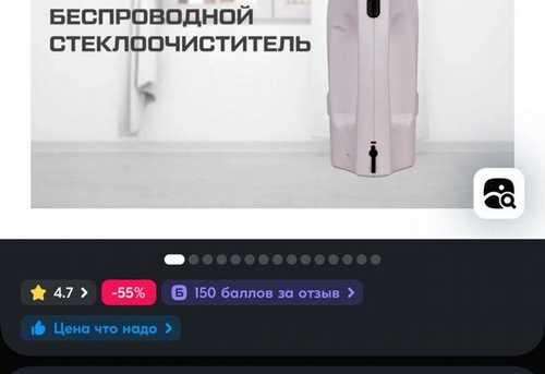 Стеклоочиститель Evolution wClean WC1235