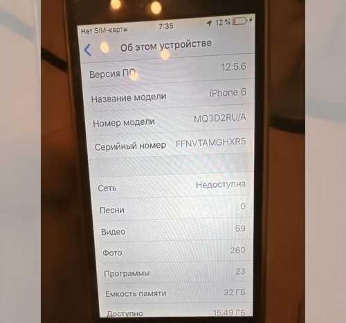 iPhone 6, 32 ГБ