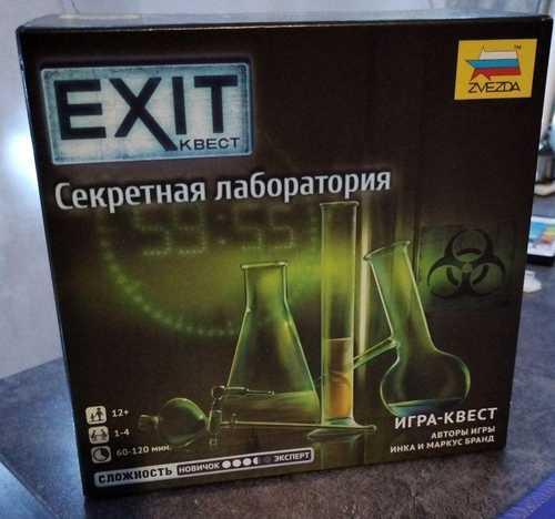 Exit Квест Секретная лаборатория