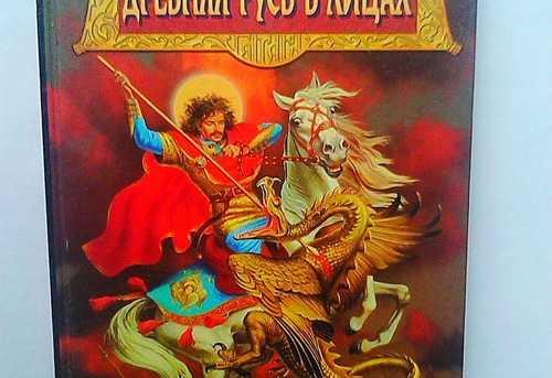 Книги по истории Руси, Философии, Культуре речи