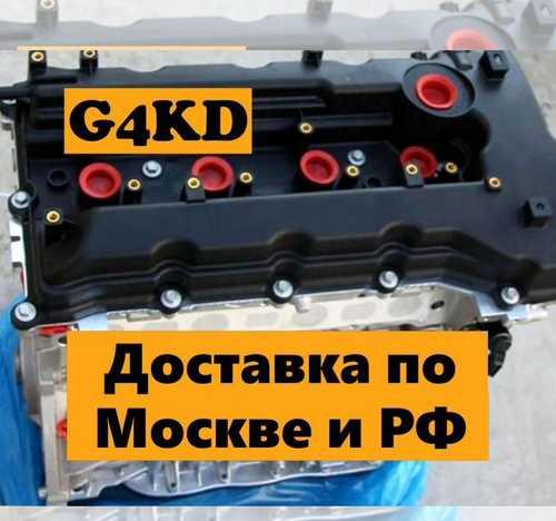 Двигатель G4KD 2 с гарантией для Хендай Соната 5
