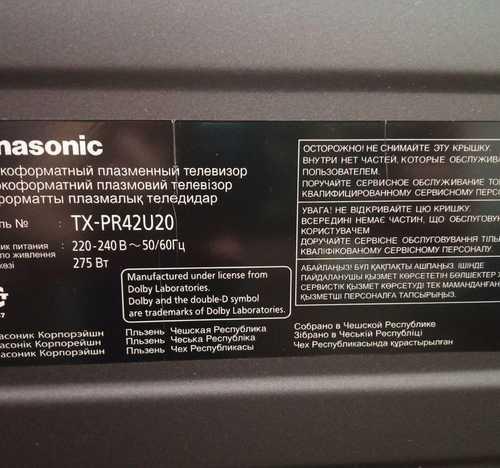 Телевизор Panasonic TX-PR42U20 на запчасти