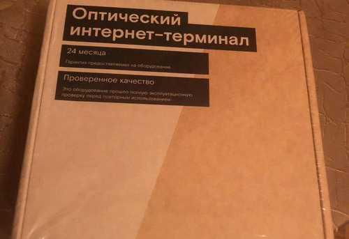 Оптический интернет-терминал gpon