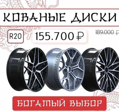 Диски R20 6x139.7 под заказ