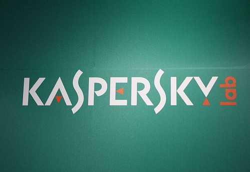 Касперский Internet/Total Security ключи