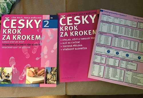 Учебники по чешскому языку
