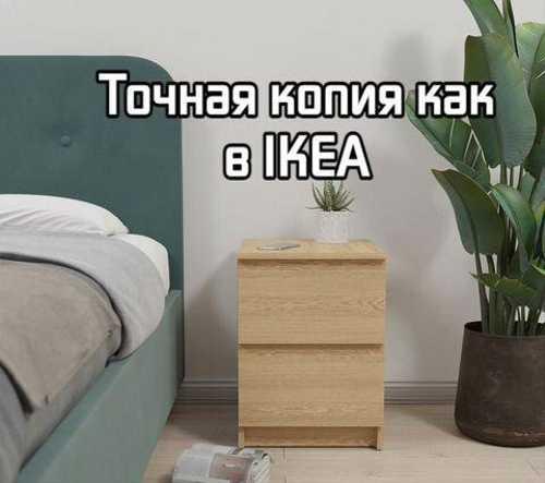 Тумба точная копия прикроватной тумбы как в IKEA